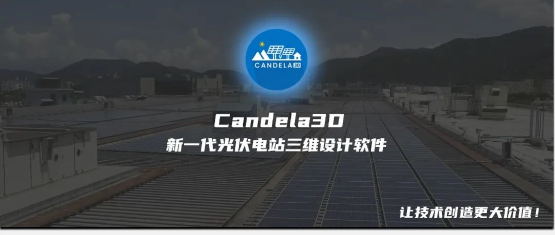 Candela3D V2.0 | 更多功能，更高性能 | 坎德拉
